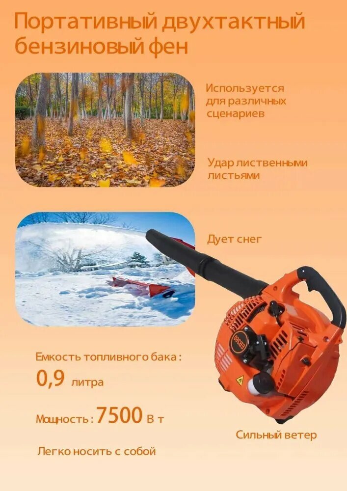 Воздуходувка