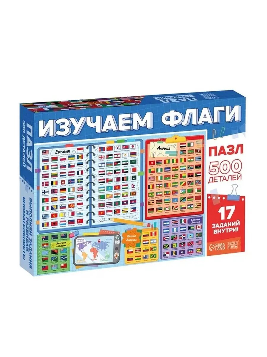 Пазл с флагами, 500 деталей — настольная игра
