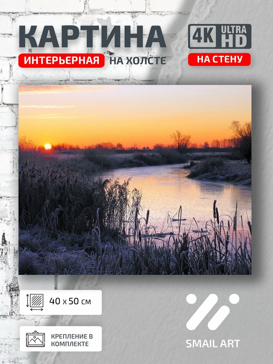 Картина на холсте интерьерная 40 на 50 на стену Речкой Landscape для гостиной пейзаж декор