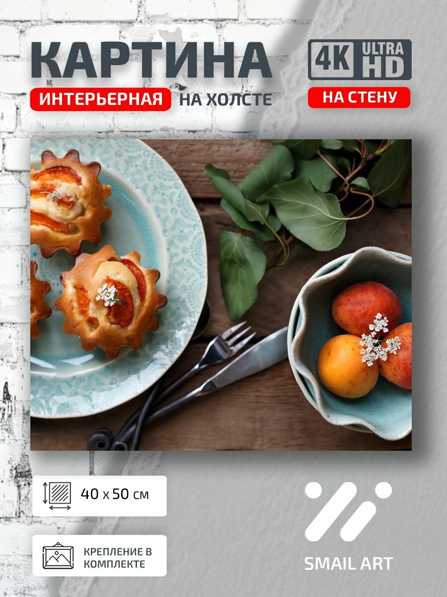 Картина на холсте интерьерная 40 на 50 на стену Мандарины Food для гостиной кулинария декор