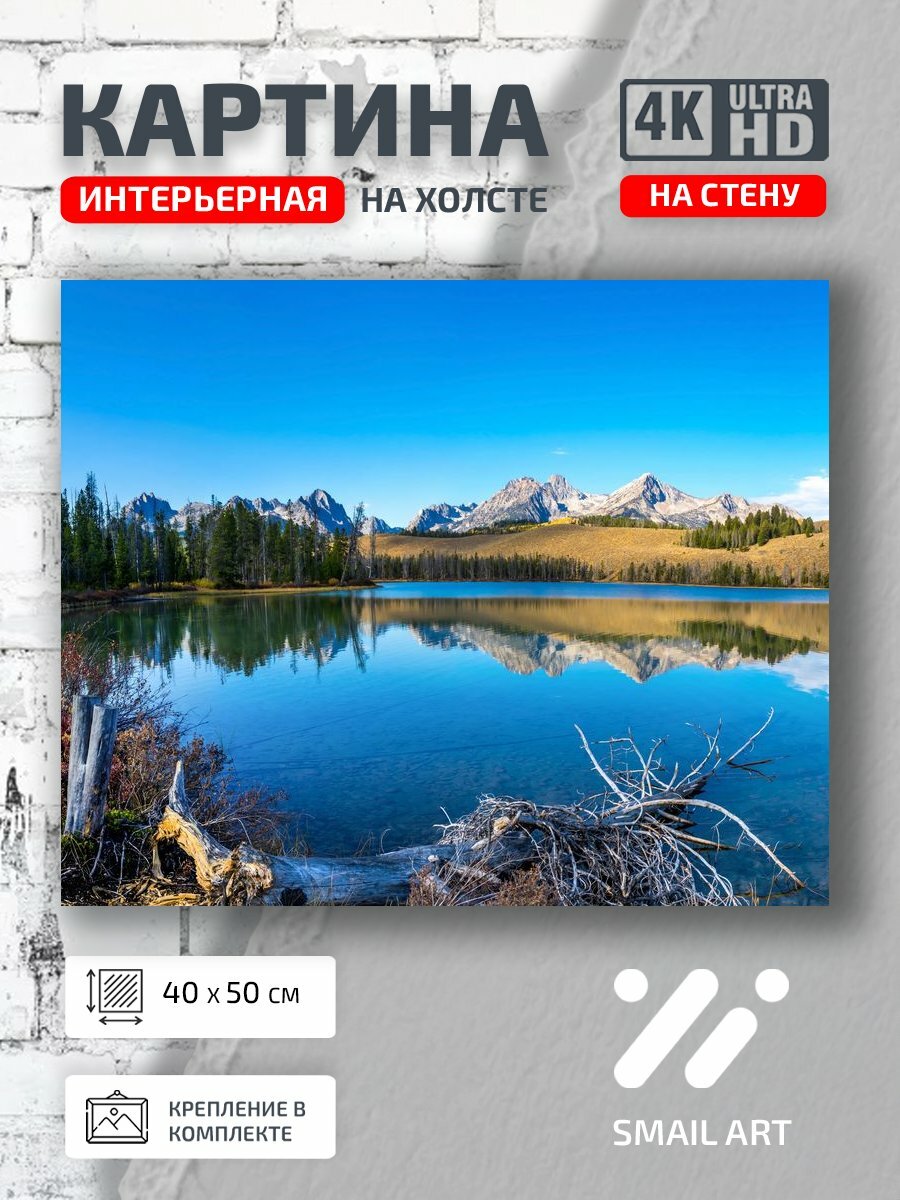 Картина на холсте интерьерная 40 на 50 на стену Горы Landscape для спальни пейзаж интерьер