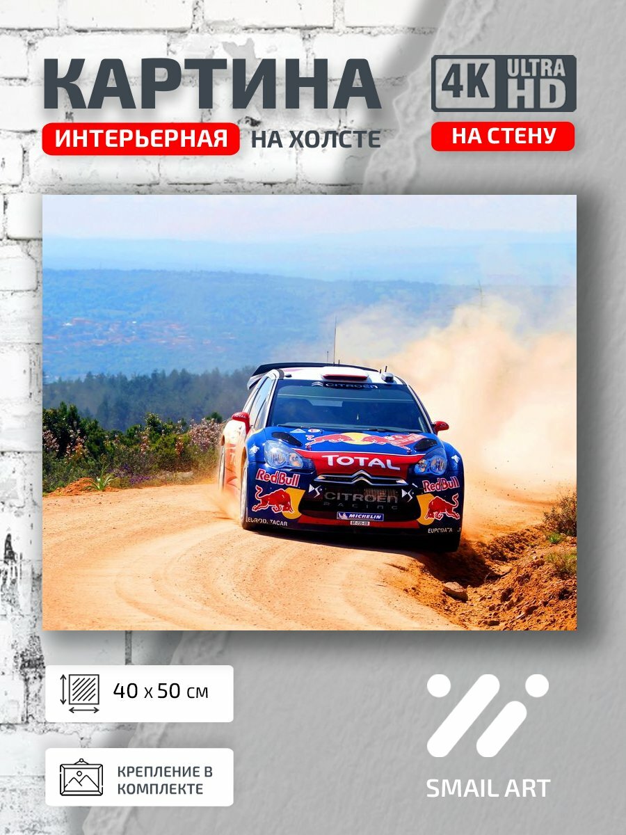 Картина на холсте интерьерная 40 на 50 на стену Авто Car для киномана авто дизайн интерьер