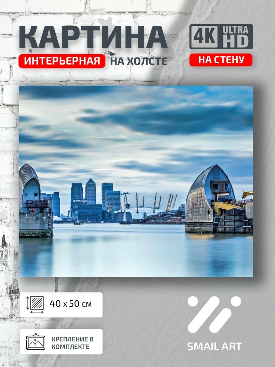 Картина на холсте интерьерная 40 на 50 на стену Город Лондон для офиса атмосфера