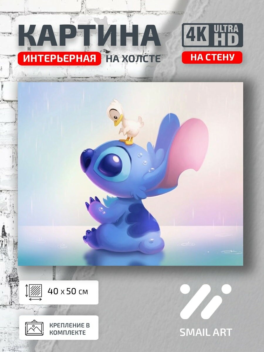 Картина на холсте интерьерная 40 на 50 на стену Коала Стич для офиса атмосфера