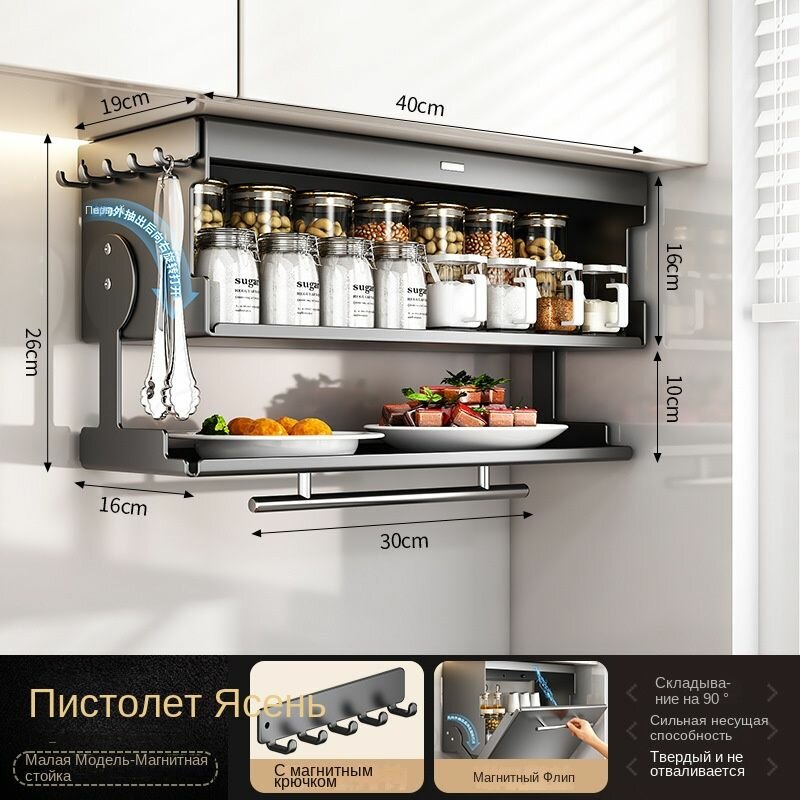 Выдвижная/Складная Полка для Кухни - Двухуровневый Органайзер для Настенного Шкафа/Хранение Приправ,29,16,40, серый,3500,2900