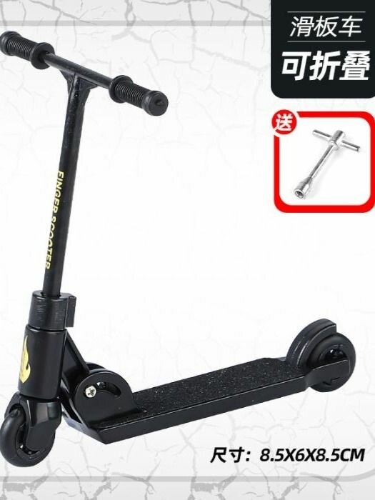 Фингер самокат железный TAILWHIP