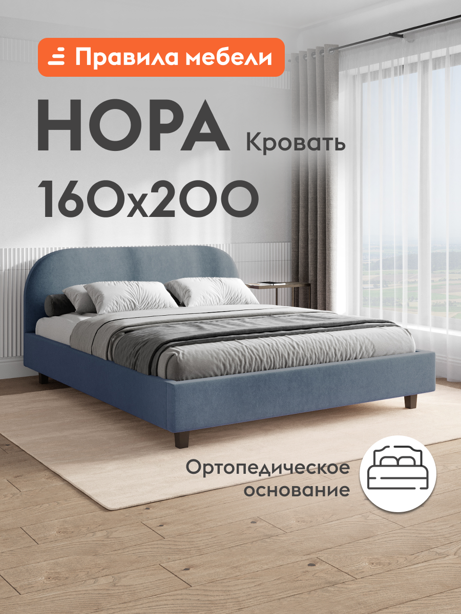 Двуспальная кровать Нора 160х200 см, с мягким изголовьем, Серый, велюр