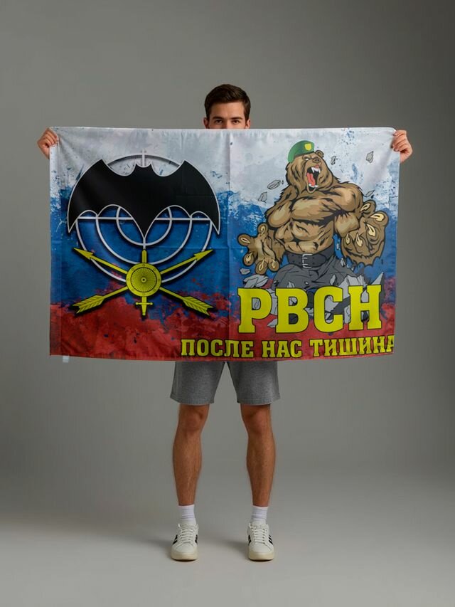 Флаг спецназ РВСН, 90х135 см на шёлке для ручного древка