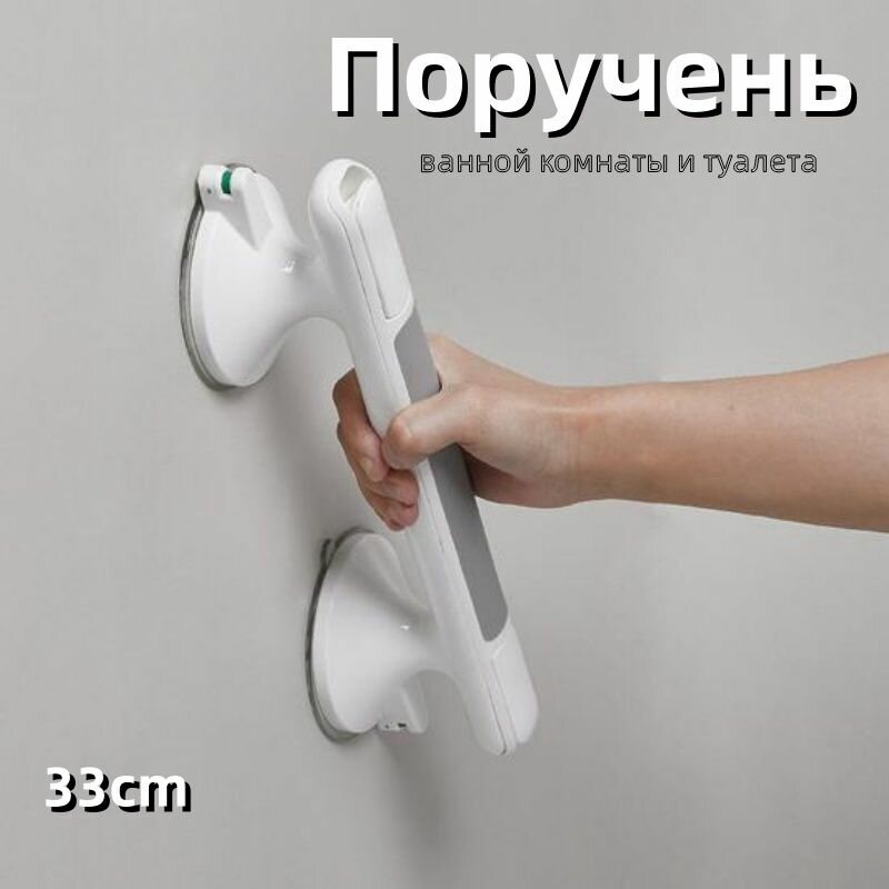 Опорный поручень для ванной комнаты