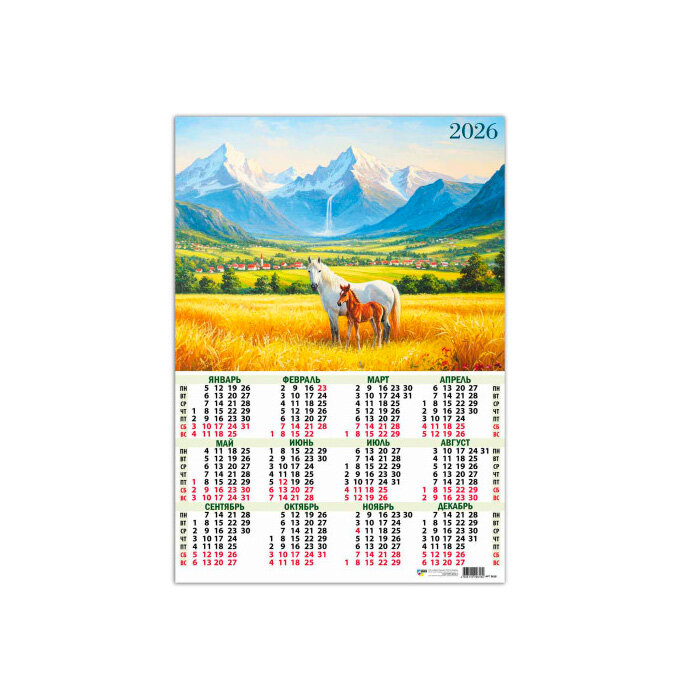 Календарь 2026 листовой А2 "Символ года" 9618 "Квадра"