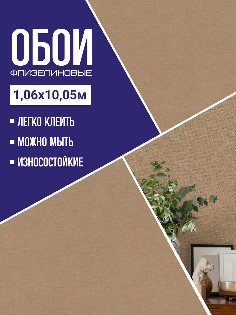 Обои флизелиновые Monte Solaro 9287-06. Для спальни, зала, коридора.