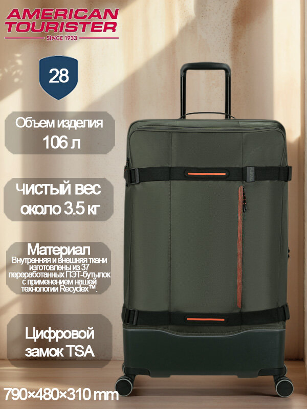Чемодан на колесах l American Tourister MD1