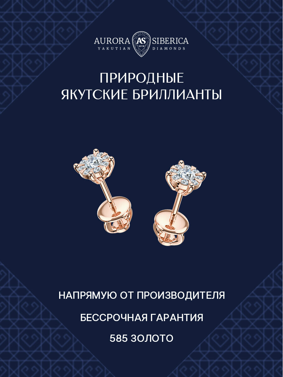 Серьги пусеты, красное золото, 585 проба, бриллиант