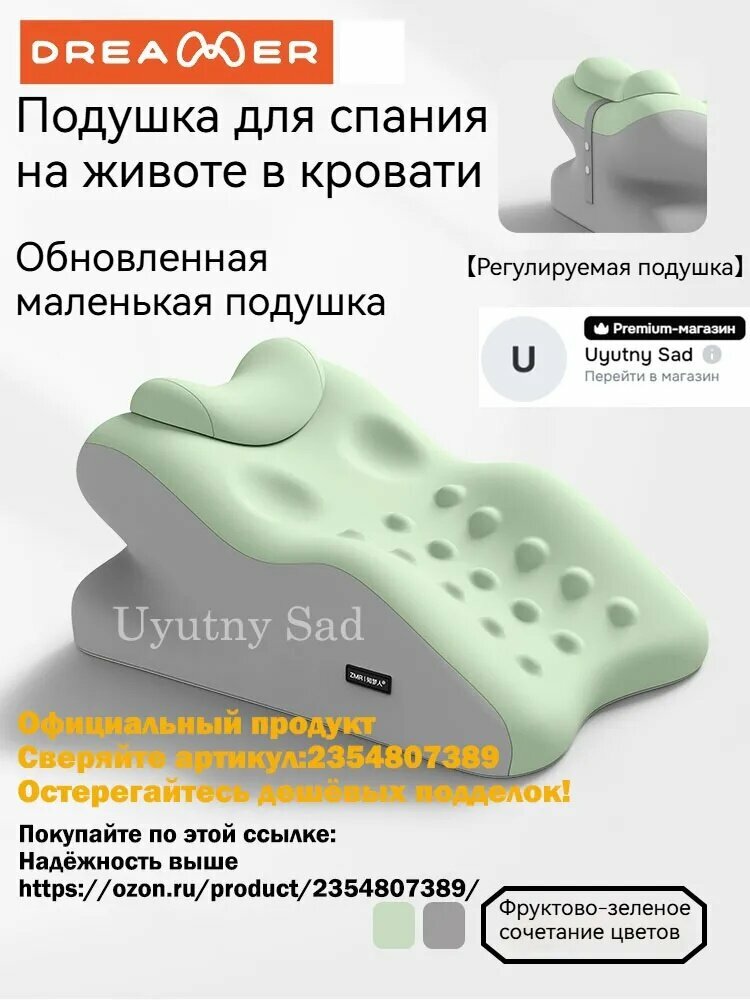 Поддерживающая подушка 41x48см, высота 24.003 см