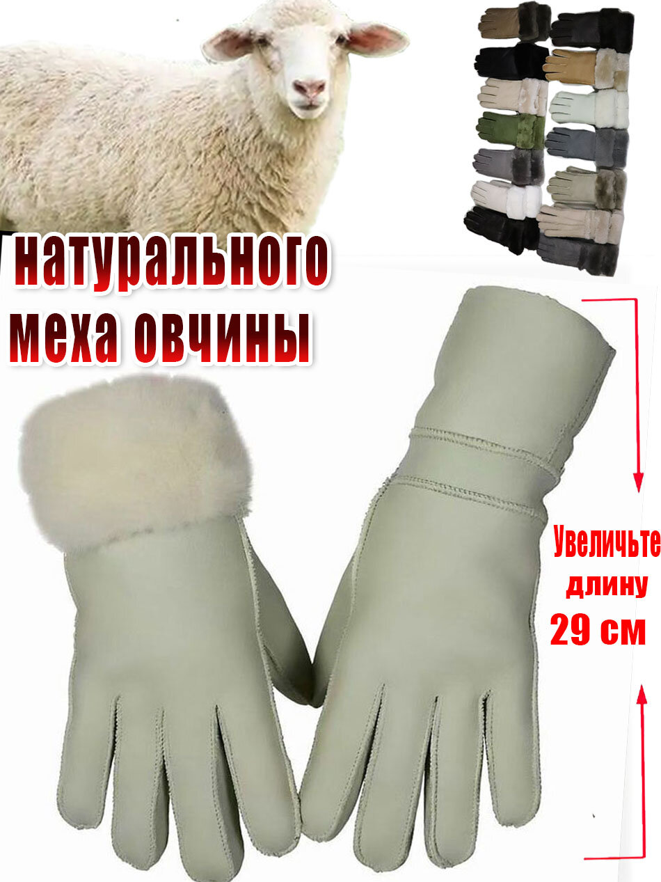 Перчатки для женщин
