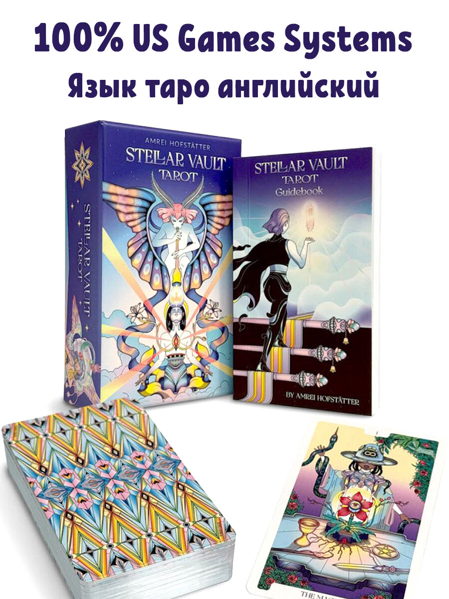 Карты Таро Stellar Vault Tarot US Games / Таро Звездного свода
