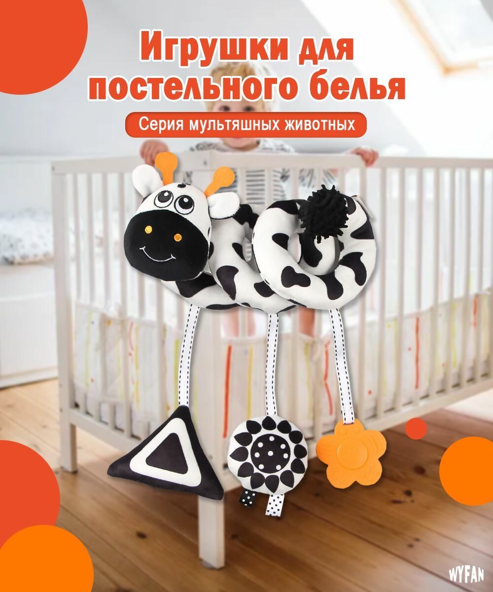 Кроватка с мультяшным животным вокруг игрушки с колокольчиком, черно-белая пчелиная кроватка вокруг детской игрушки на веревочке