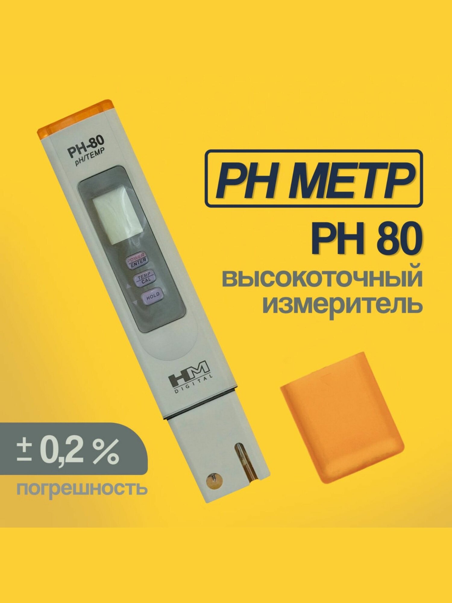 PH Метр для воды PH 80, HM Digital, Высокоточный, ATC, C термометром