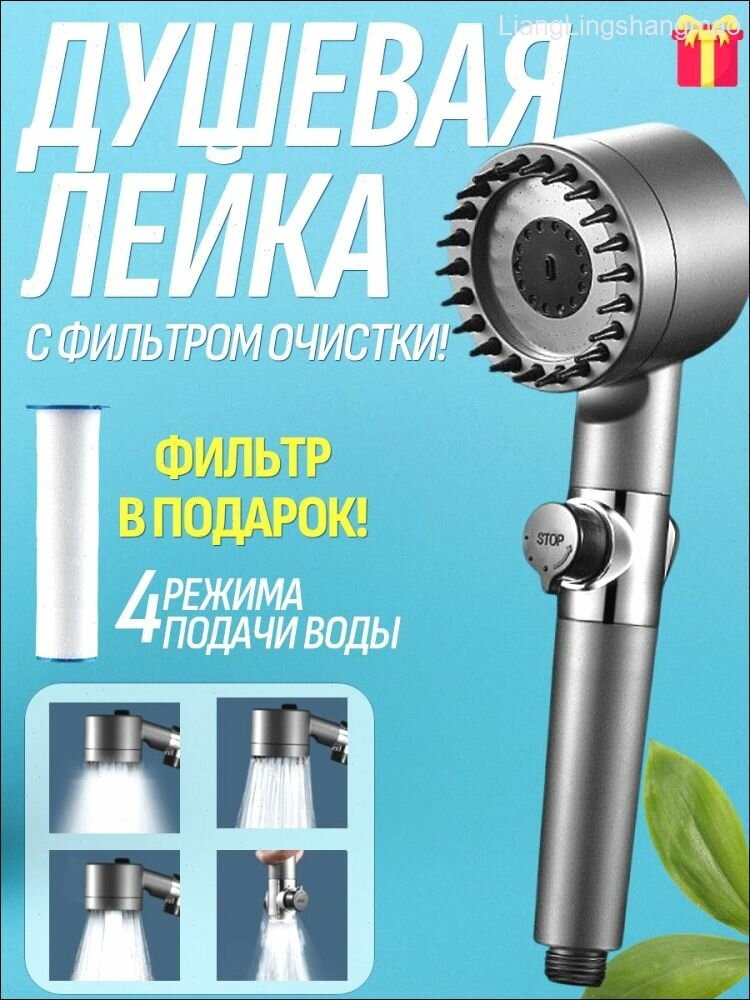 Лейка для душа "AirShiomi", с фильтром, с массажем, с 4-мя режимами, черная
