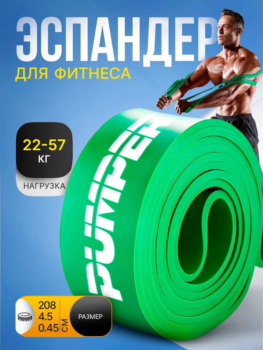 Резинка для подтягивания на турник, эспандер ленточный, эспандер для фитнеса, резинка для фитнеса мужская 22-55 кг