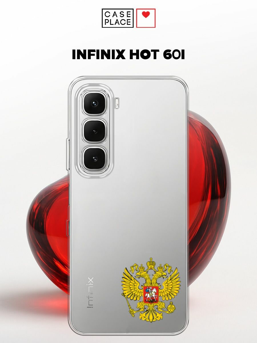 Чехол на Инфиникс Хот 60i с гербом