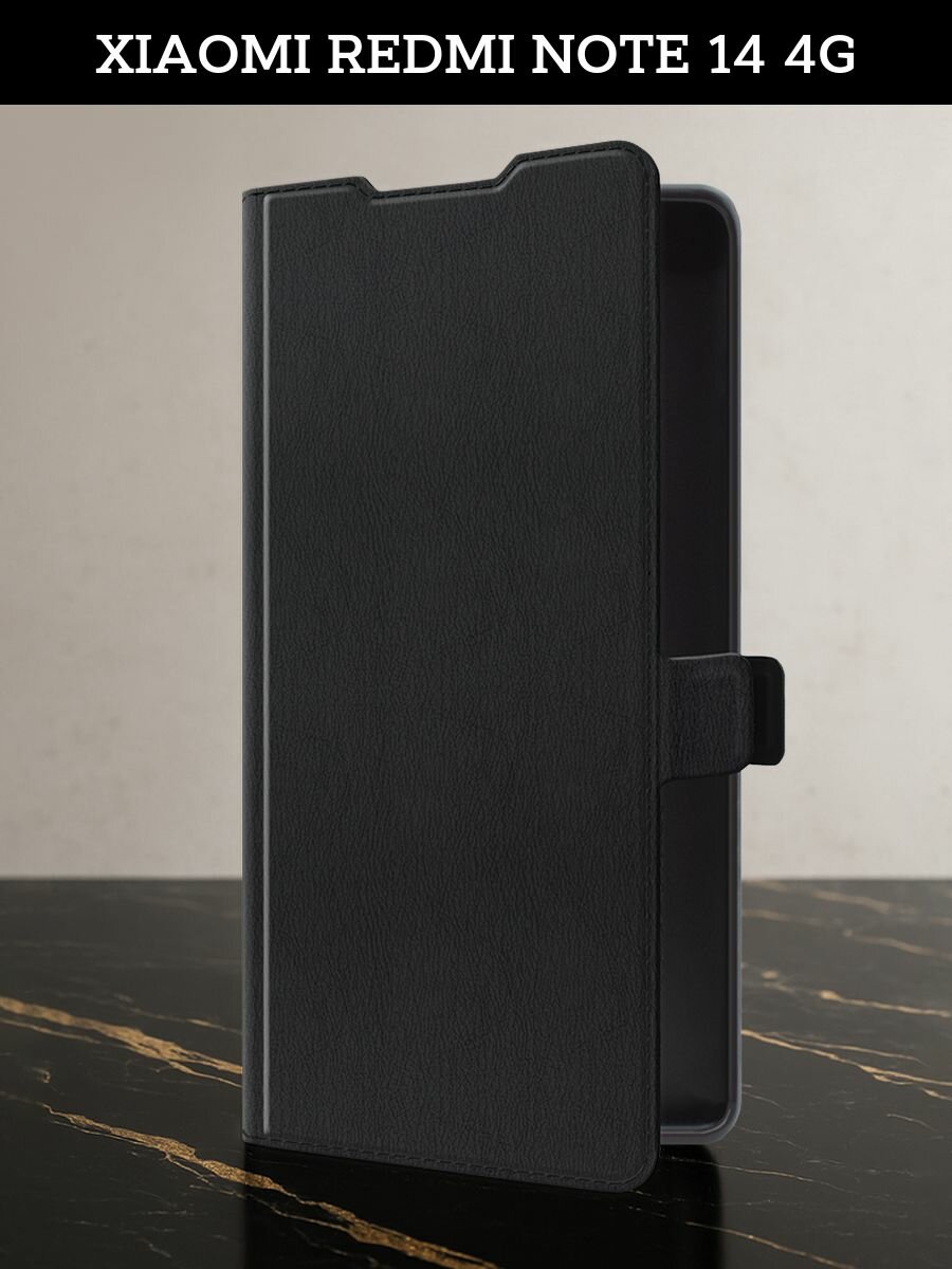 Чехол-книжка на Xiaomi Redmi Note 14 4G / Сяоми Редми Нот 14 4G без принта, черный