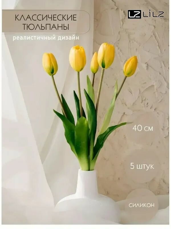 Искусственные цветы