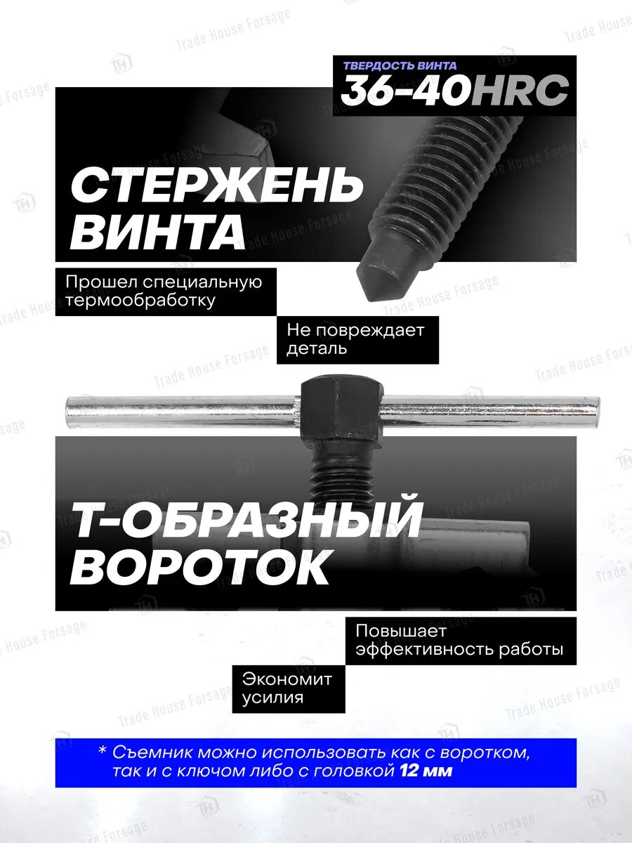 Съемник подшипников двухлапый — фото 1