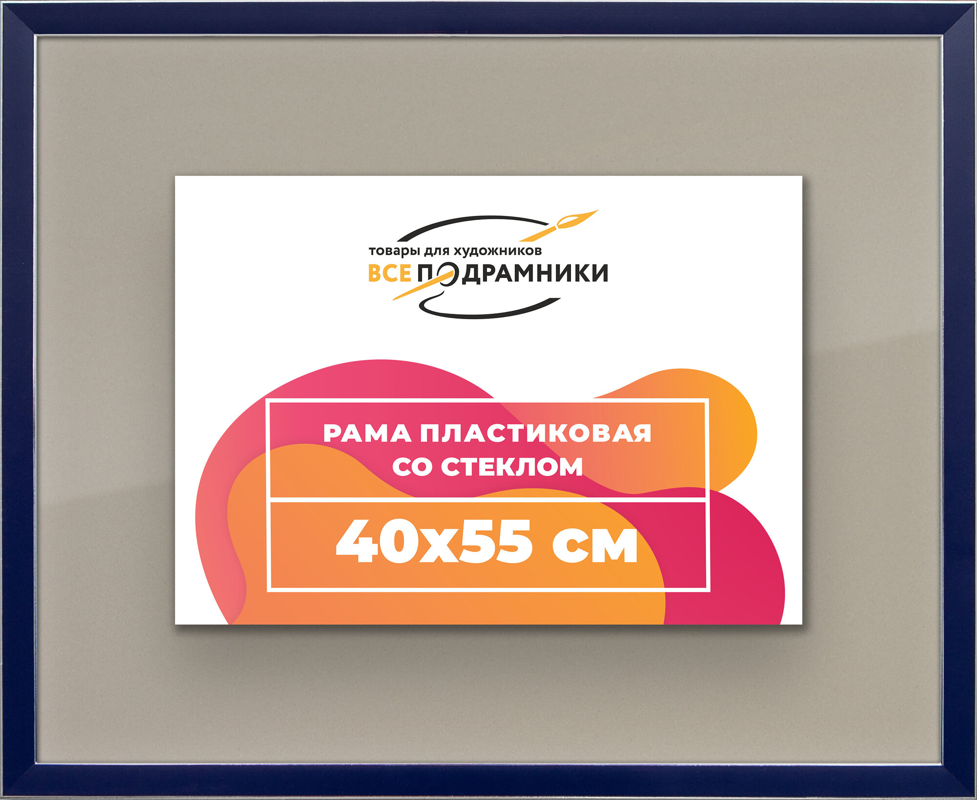 Рамка 40x55 фоторамка, для постера и фото, со стеклом и задником