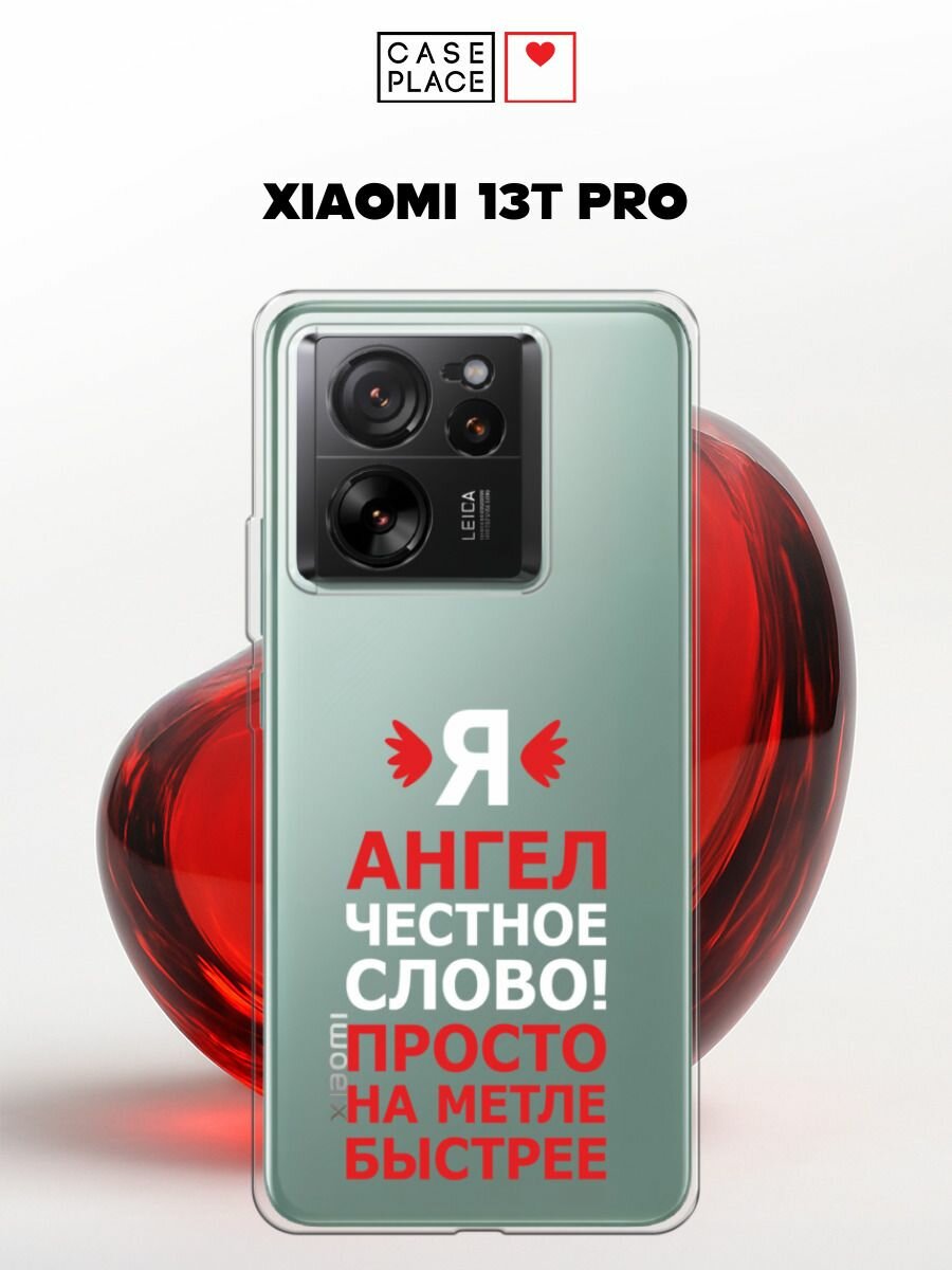 Чехол на Xiaomi 13T Pro