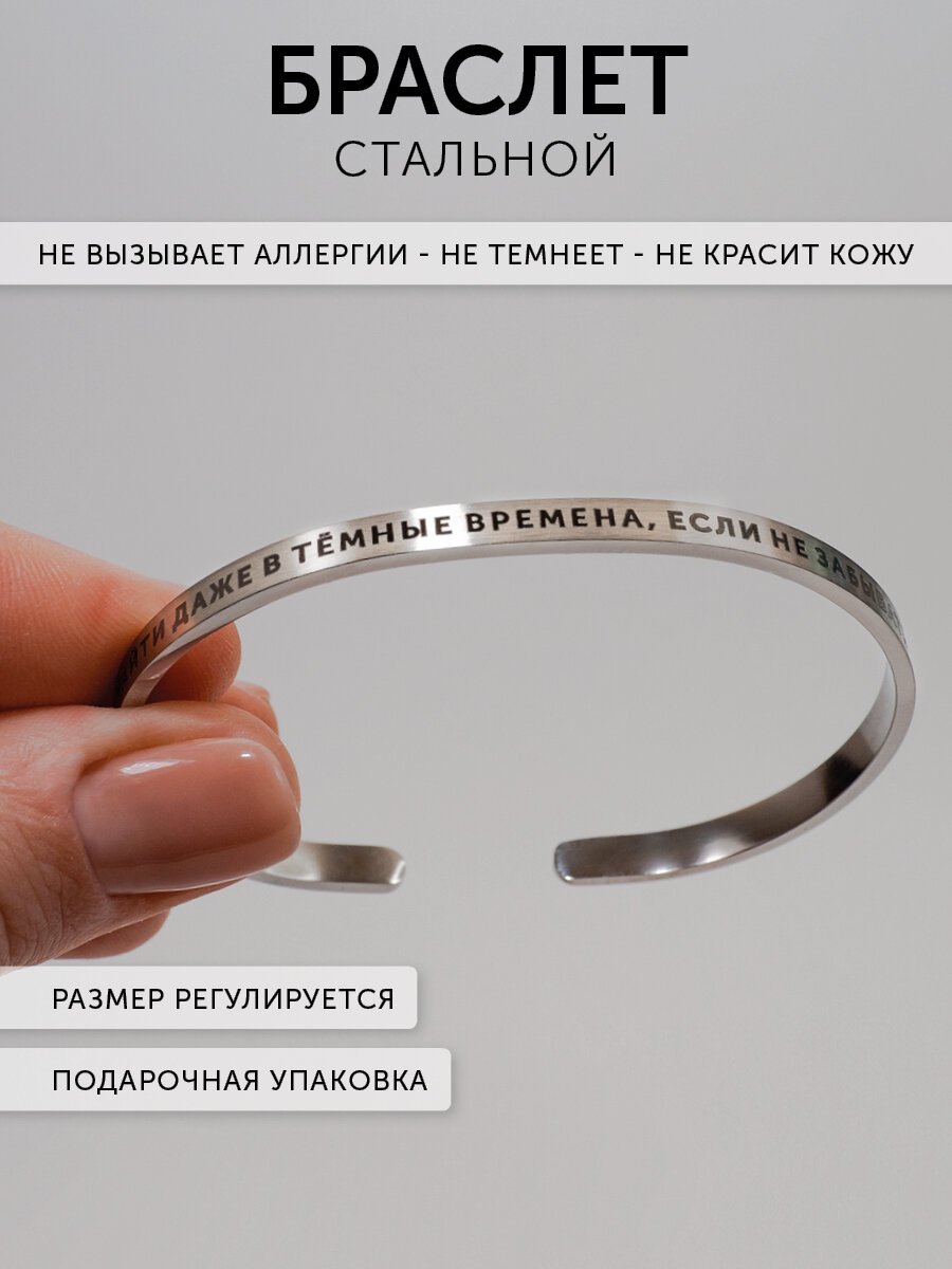 Незамкнутый браслет