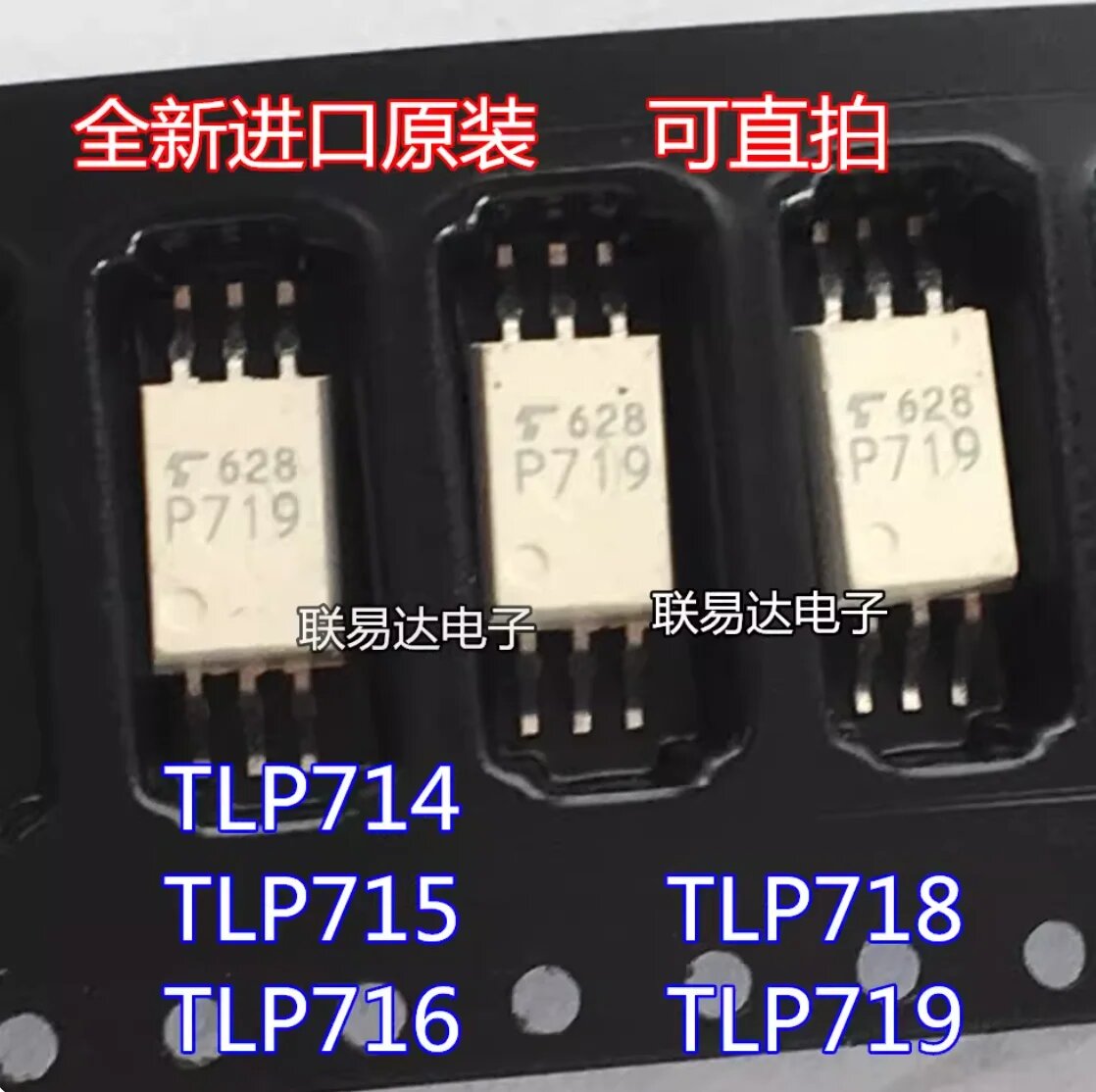 Запасные части XQXAYJR TLP714 TLP715 TLP716 TLP718 TLP719 TLP716