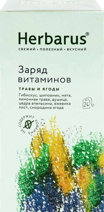 Напиток чайный HERBARUS Заряд витаминов, 24пак x 3 упаковки