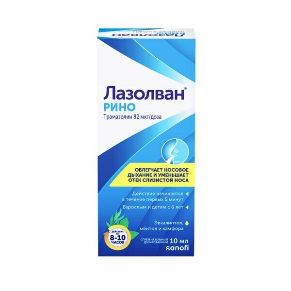 Лазолван Рино спрей назальный дозированный 82мкг/доза 10мл