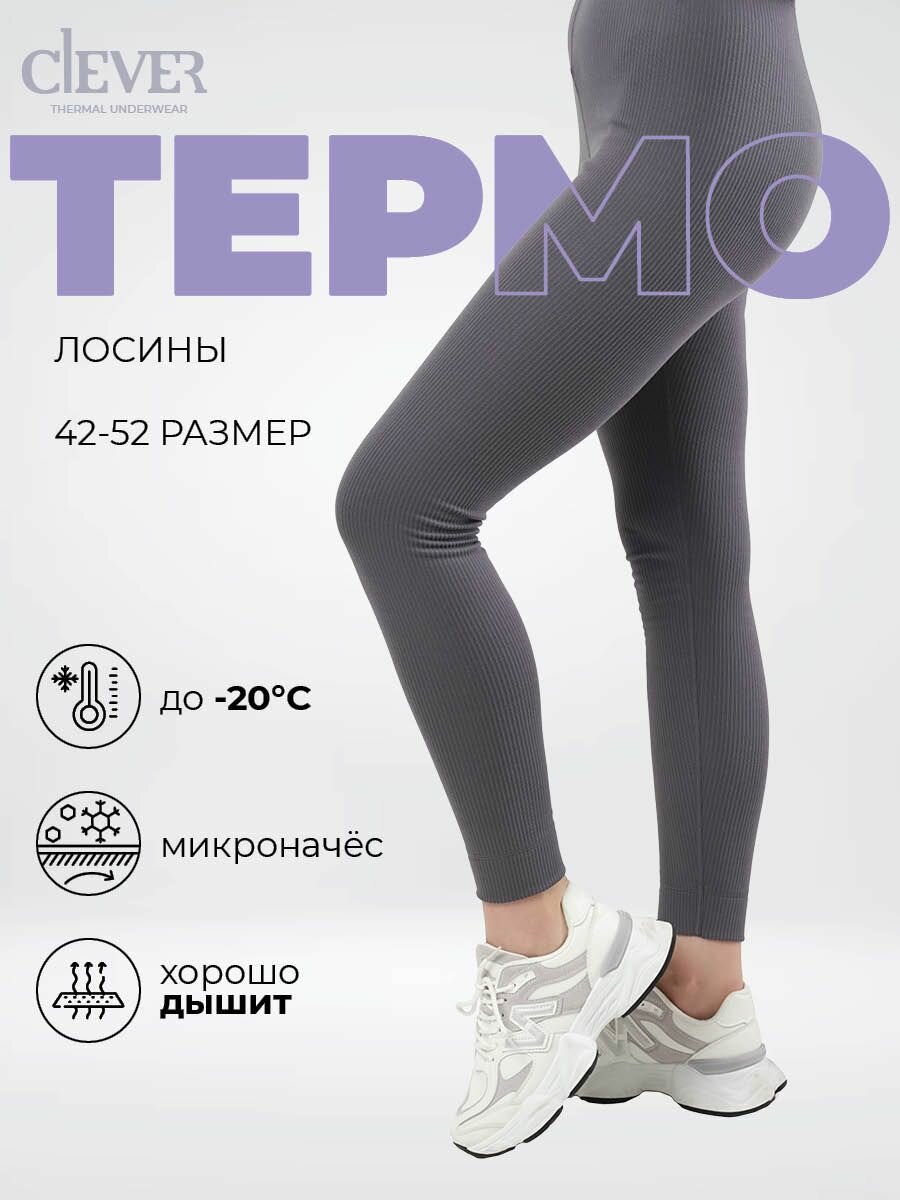 Кальсоны Осень-зима