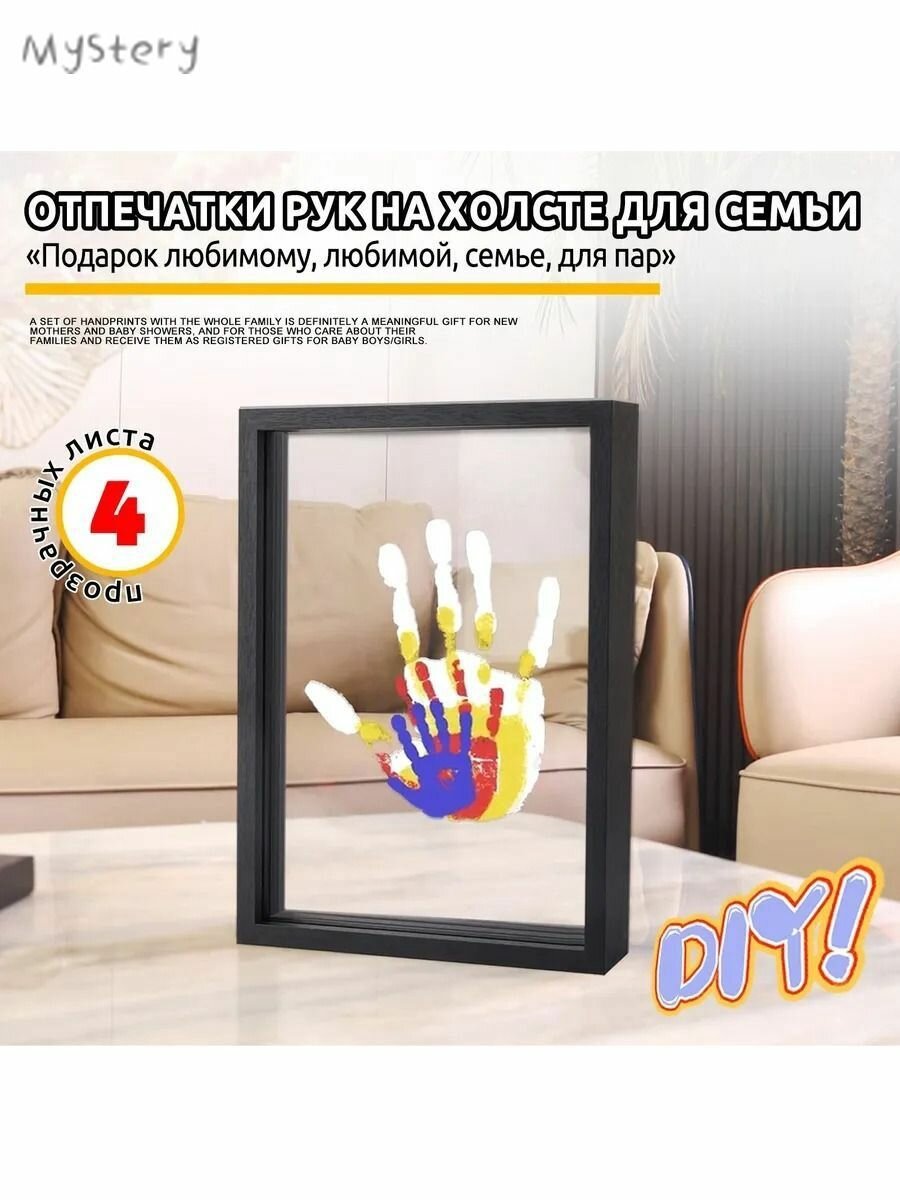 Набор для DIY отпечатков рук семьи