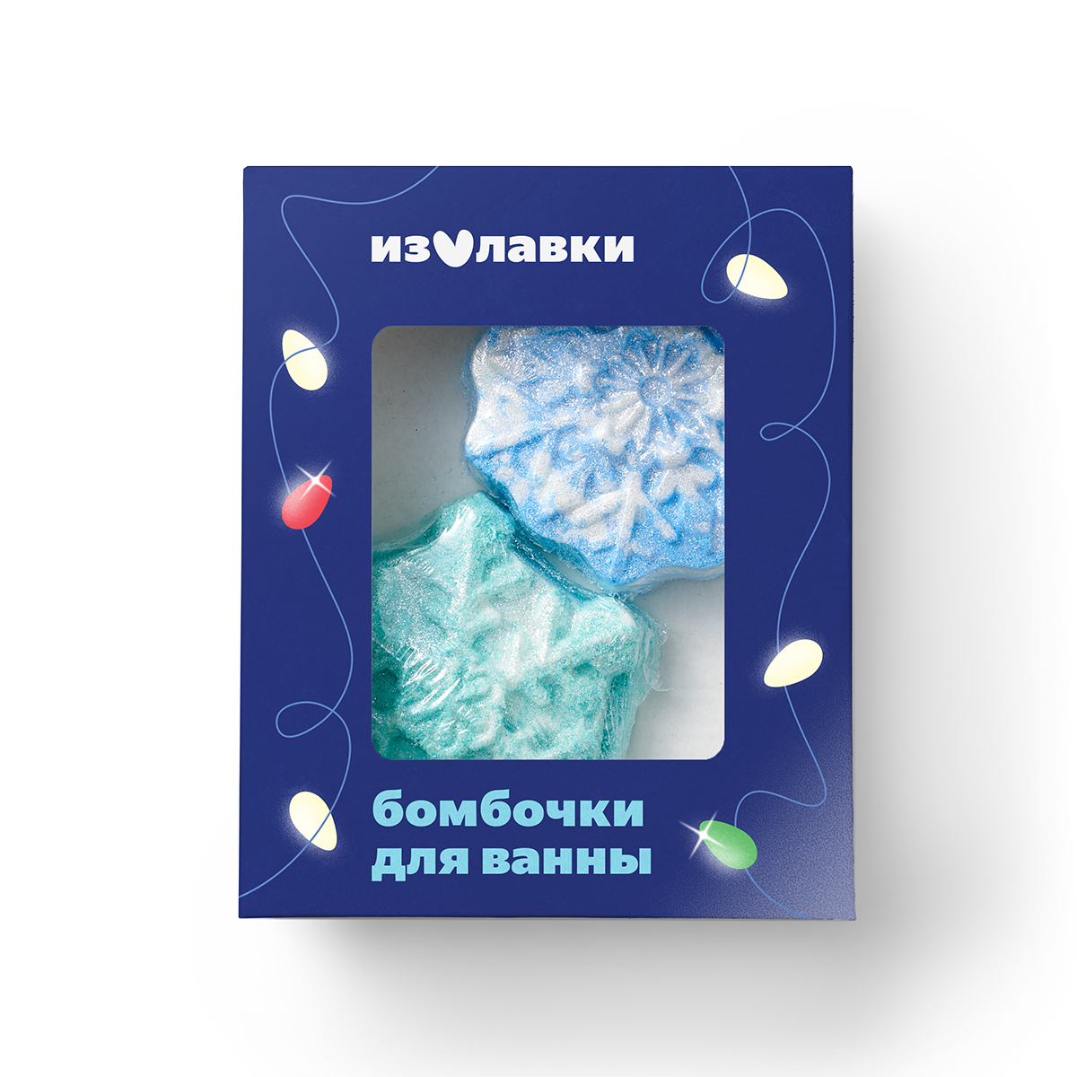 Набор новогодних бомбочек для ванны «Из Лавки» снежинки с ароматом грейпфрут-мята, пряный апельсин