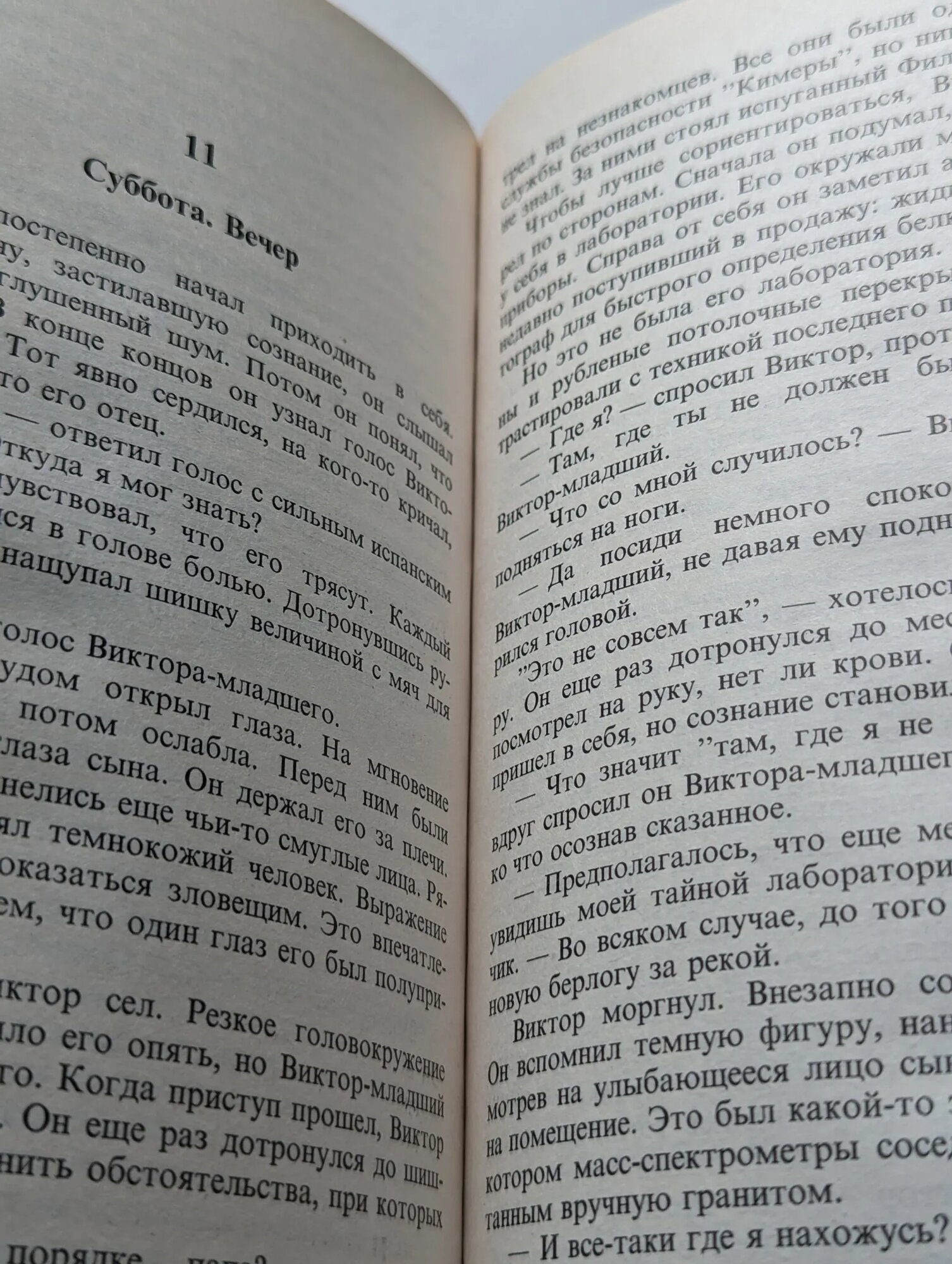 Мутант Кук Робин 1994 — фото 1