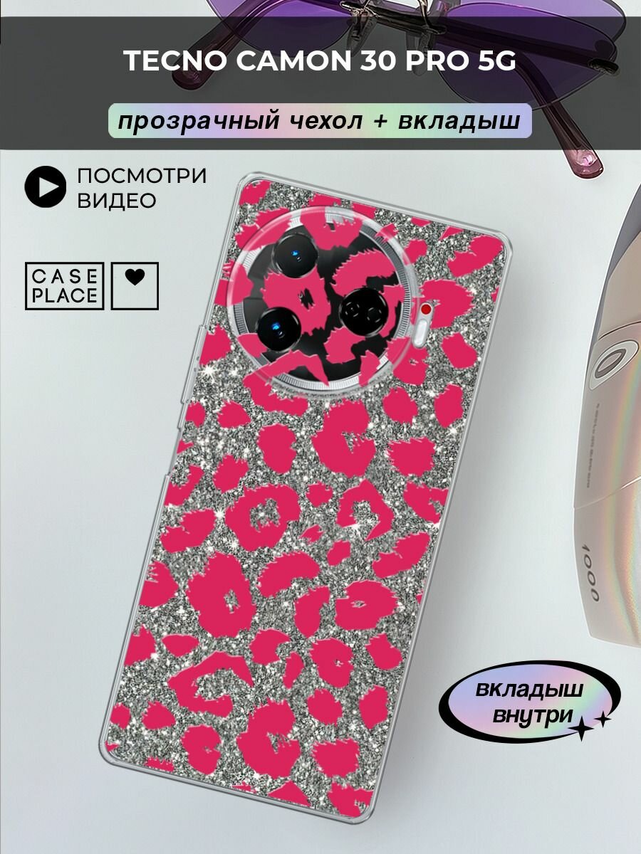 Чехол на Tecno Camon 30 Pro 5G / Текно Камон 30 Про 5G с блестками и принтом "Паттерн розовые пятна"