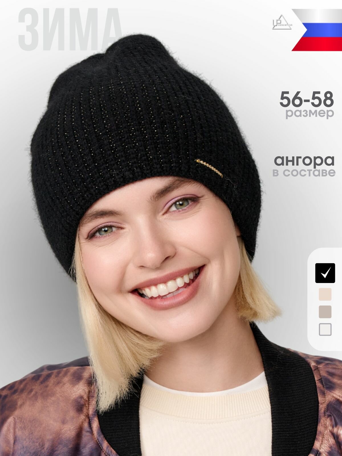 Шапка-бини Осень-зима 2025 для женщин