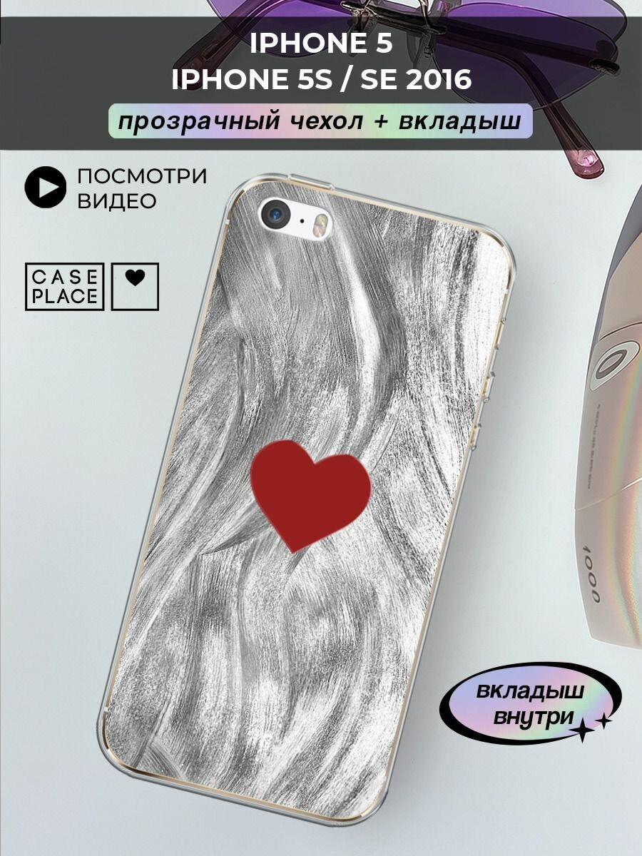 Чехол на Apple iPhone 5/5S/SE / Айфон 5/5S/SE с блестками и принтом "Бордовое сердце"