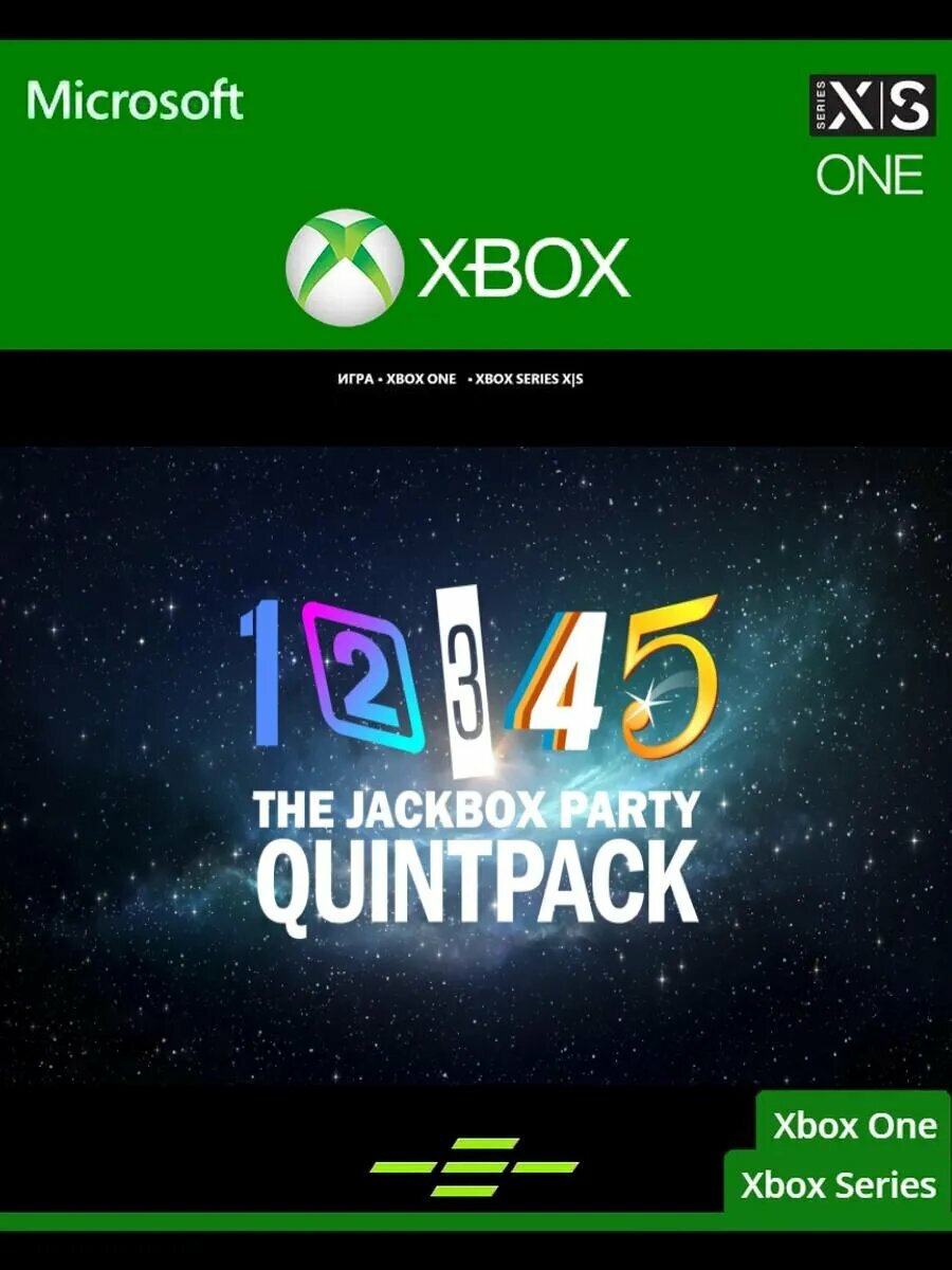 The Jackbox Party Quintpack Xbox, цифровая версия Xbox One/Series X/S, с новым аккаунтом Xbox