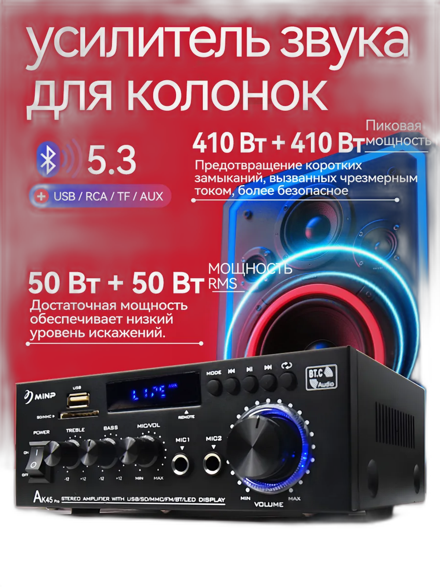 Усилитель звука для домашних колонок для сабвуфера