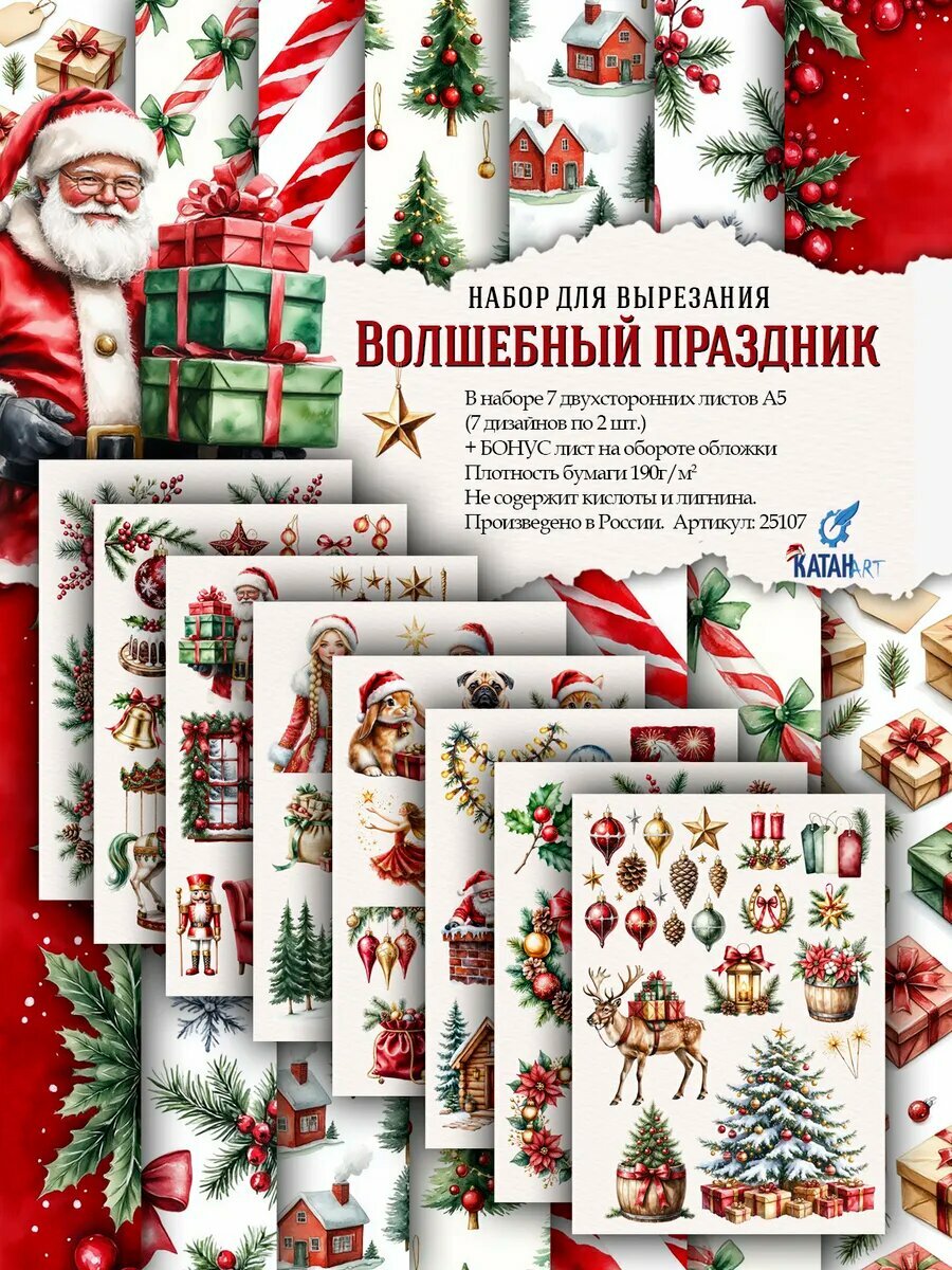 Бумага для скрапбукинга-Для вырезания А5