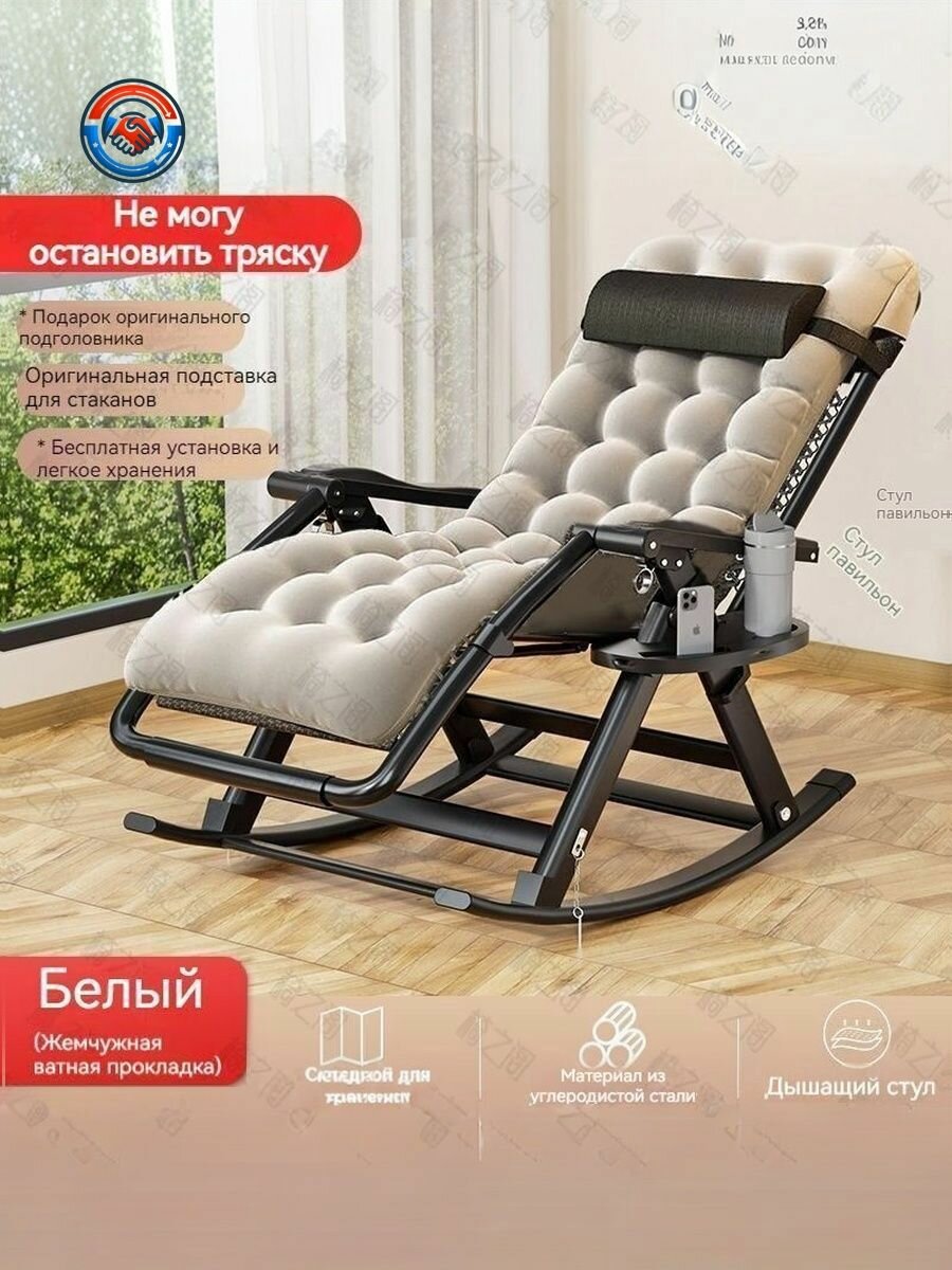 Кресло-качалка трансформер, 3 режима: кресло-качалка, фиксированное кресло, одноместная кровать, складная конструкция, высокоэластичный наполнитель, подлокотники из углеродистой стали, съемный чехол, для гостиной и спальни