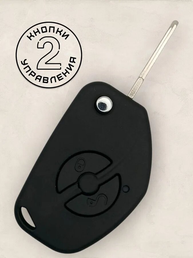 Чехол для ключа Lada Защитный корпус для брелока Lada Vesta, Niva, Granta, XRAY