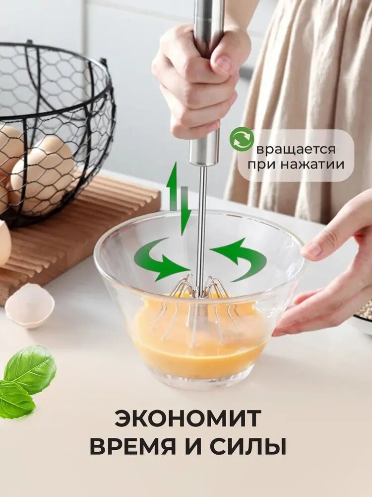 Венчик ручной, нержавеющая сталь, полуавтоматический, серебристый, 27см — фото 1