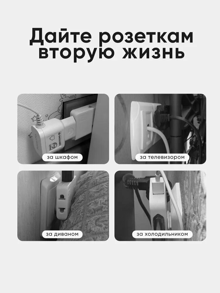 Тройник плоский поворотный Усиленный для розетки. Набор 2 шт.