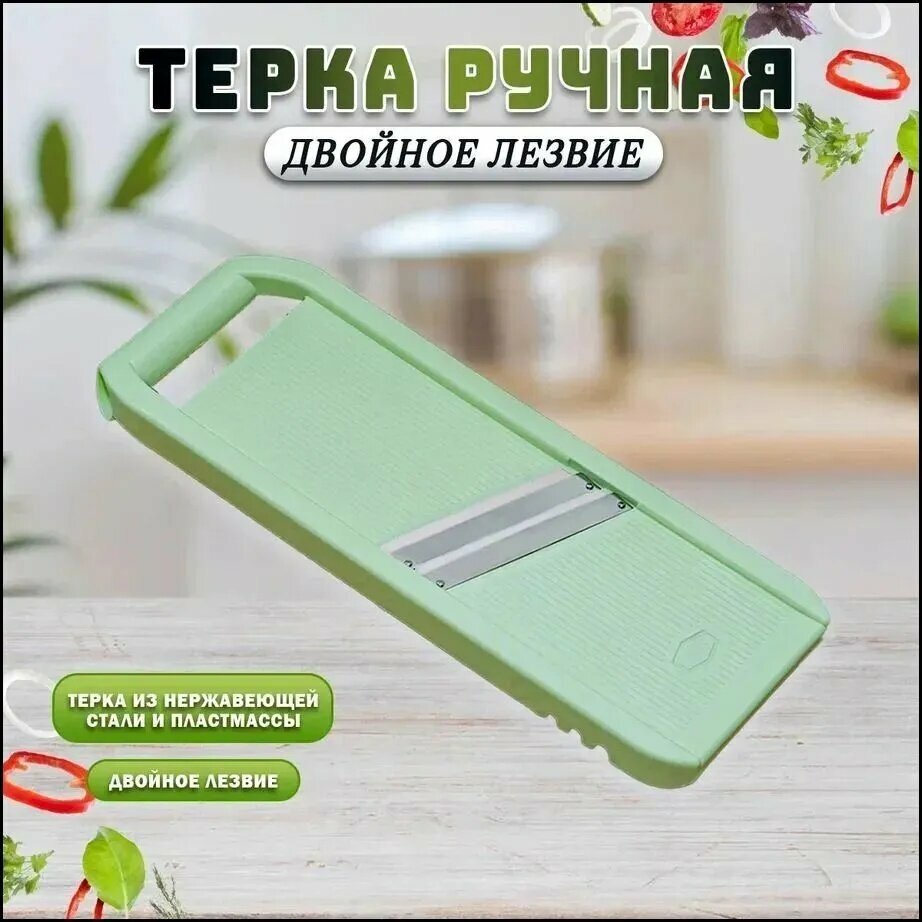 Шинковка для капусты, Терка для овощей, 46 см