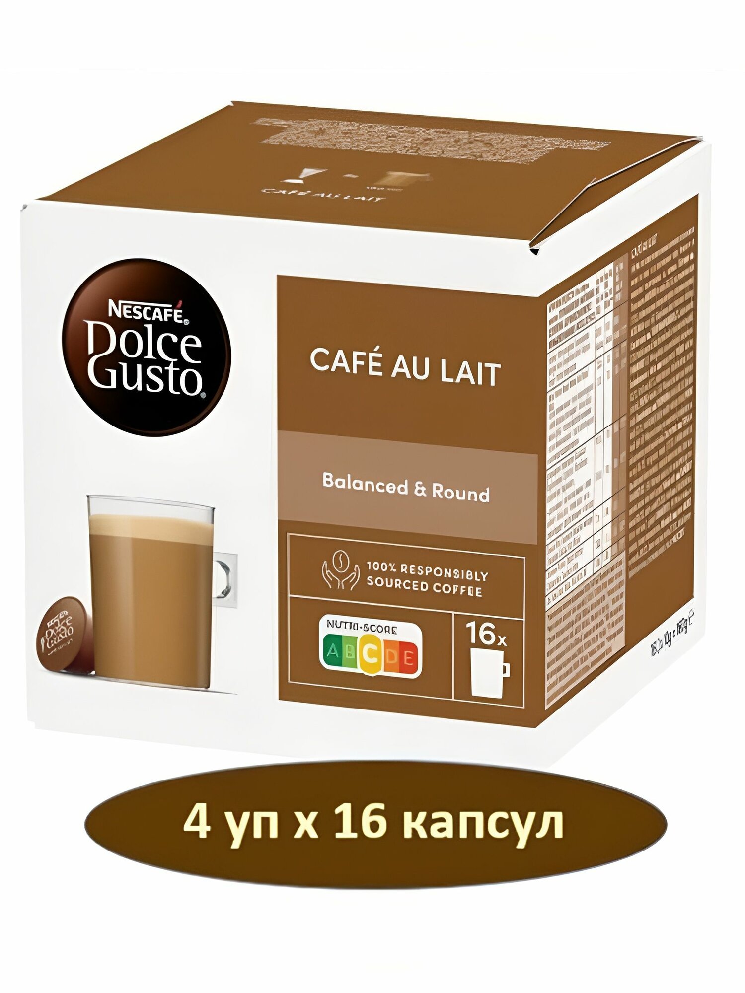 Кофе в капсулах Dolce Gusto CAFE AU LAIT. Упаковка 16 капсул. 4 шт.